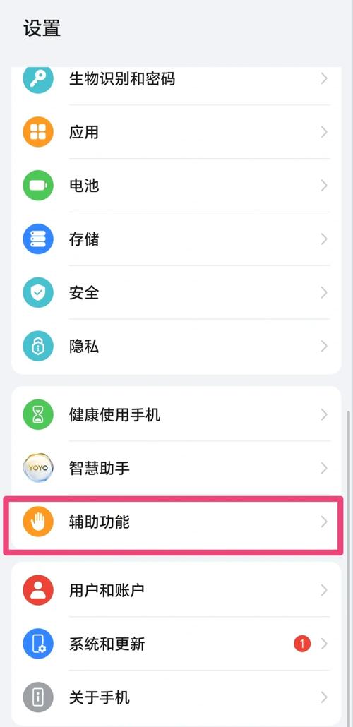 荣耀手机小绿人强制关机方法截图