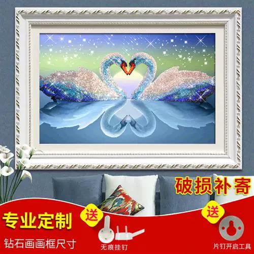 大的钻石绣怎么框图标