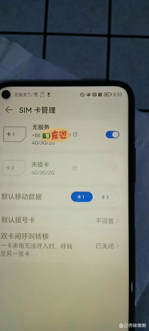 iQOO手机插卡显示无服务图标