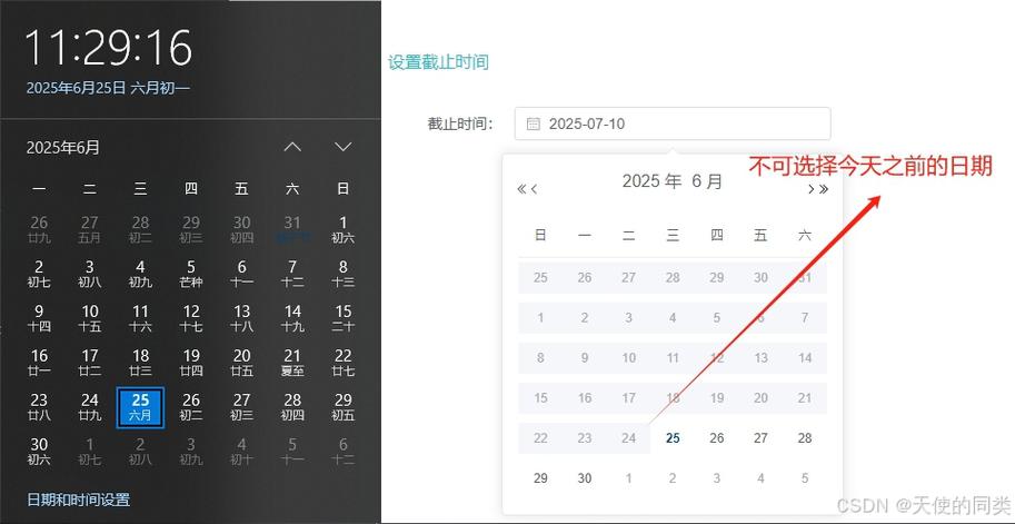vue时间戳转换日期格式图标
