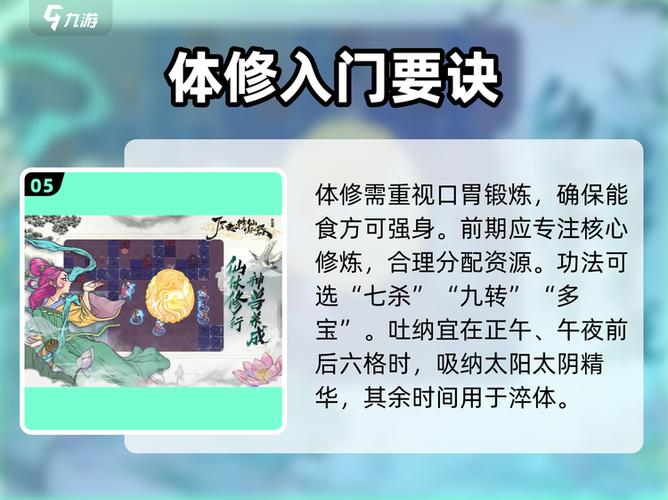 了不起的修仙模拟器体修渡劫失败图标