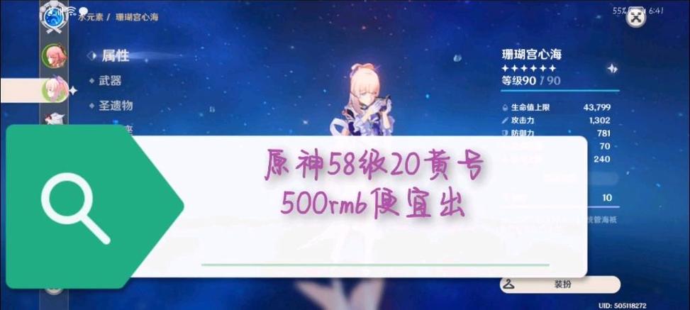 原神b服账号大全图标