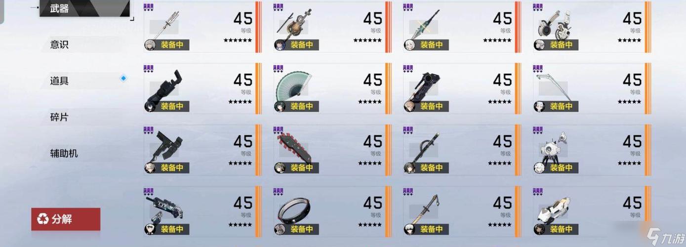 战双抽武器还是角色