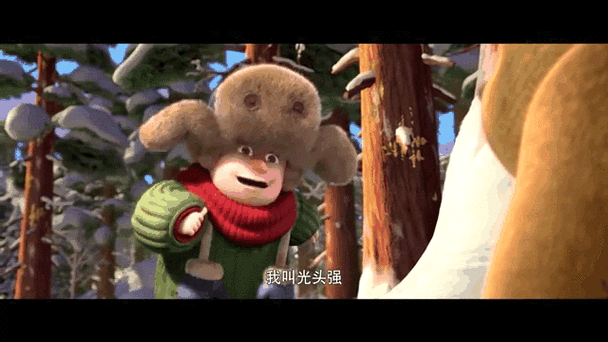 熊出没之雪岭熊风7723破解