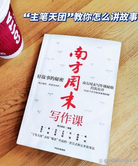 南方周末文章图标