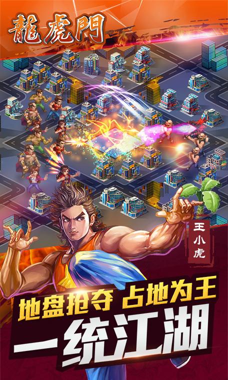 龙虎门手游官方网站图标