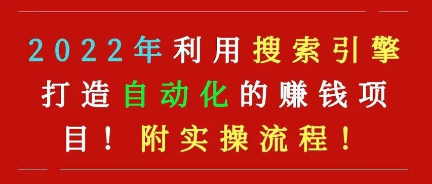 搜索引擎是怎么赚钱的图标