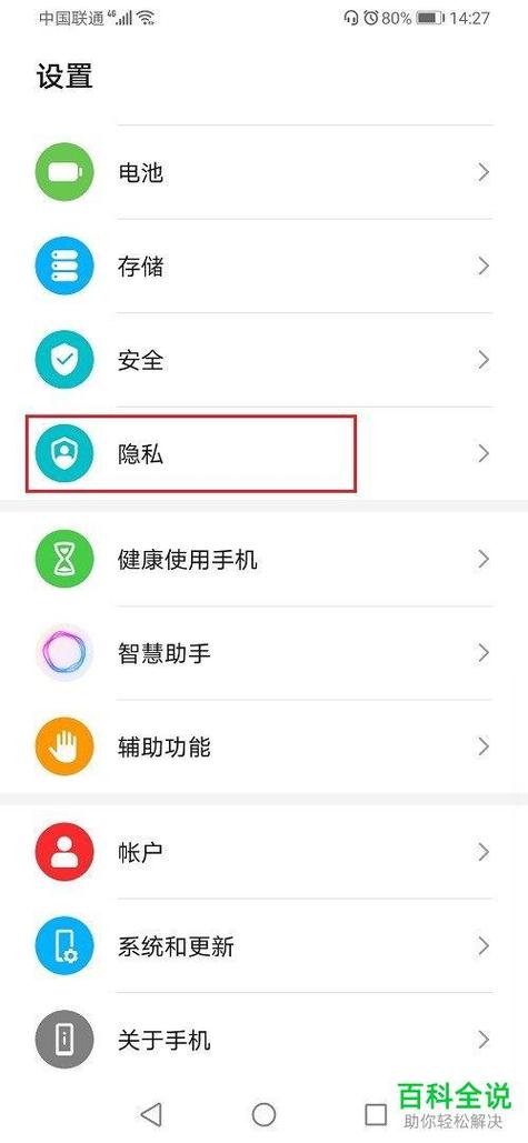 华为手机修改手机定位软件截图