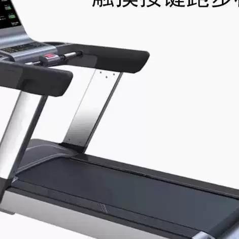 跑步机按键没反应怎么回事图标