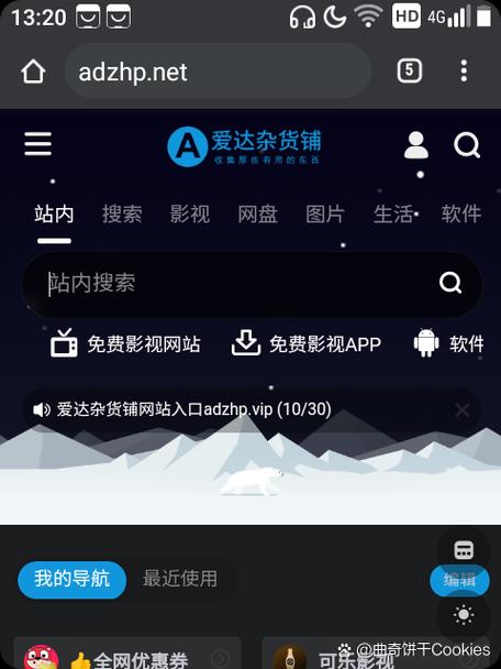爱达杂货铺的功能截图