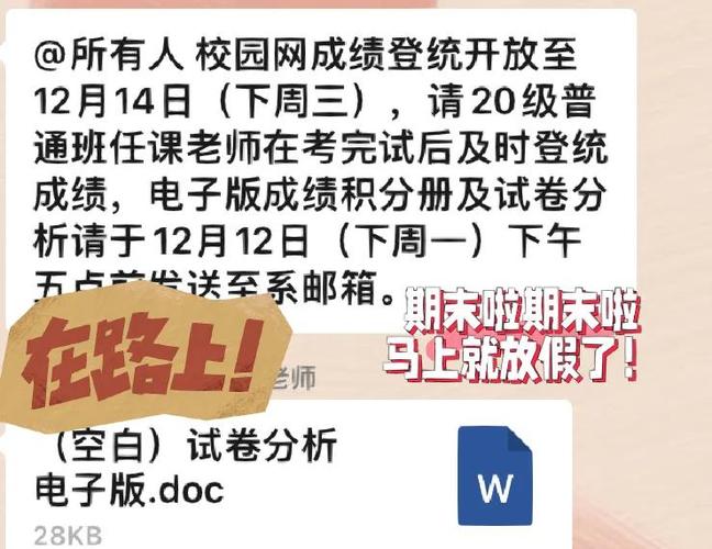 考编在哪里查看招聘公告图标