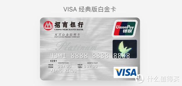 招商银行10倍积分图标