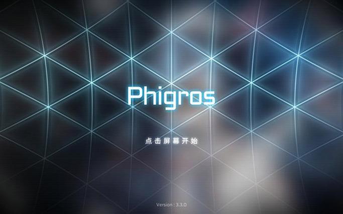 phigros开挂器下载图标