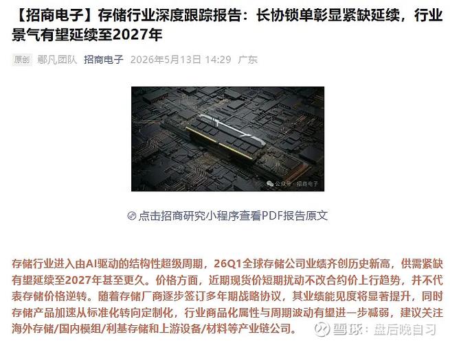 德明利2026目标价图标