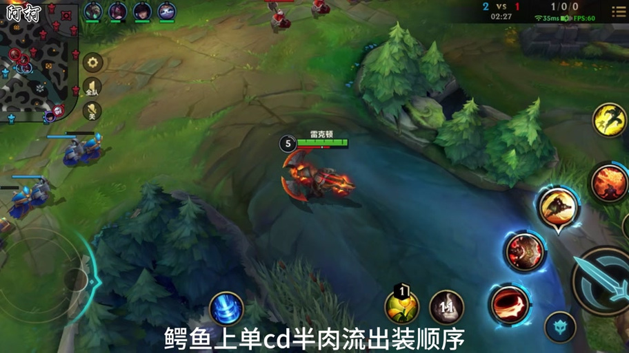 lol手游鳄鱼怎么玩图标