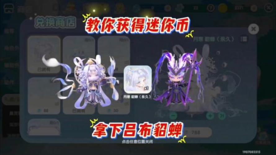 幸运秘宝保底多少截图