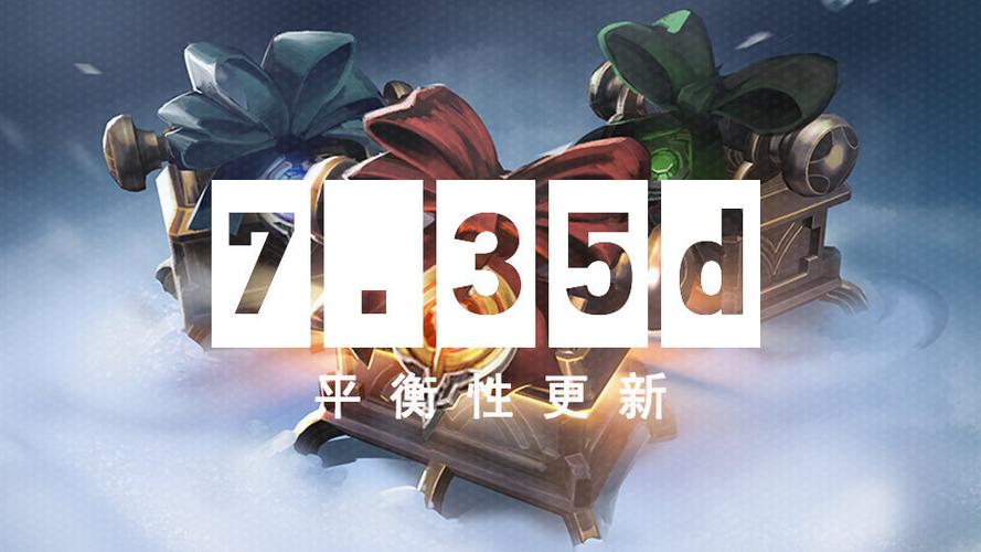 dota2更新日志7.35图标