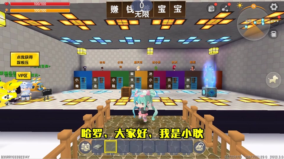 迷你世界养女儿图标