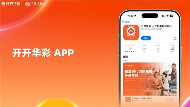 华彩app官方下载最新版本