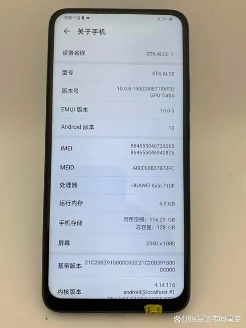 畅享10plus怎么截屏图标