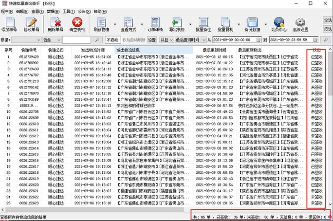 货拉拉物流查询入口图标