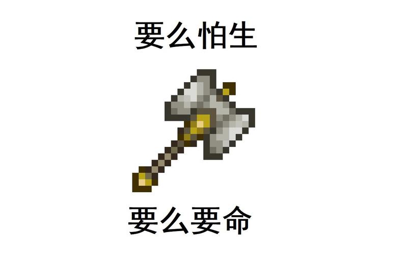 泰拉瑞亚凿墙最快的锤子图标