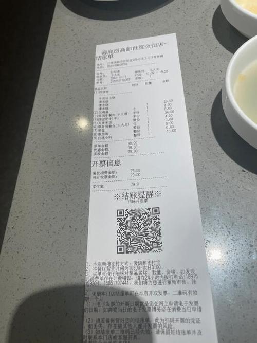 海底捞在哪付钱图标