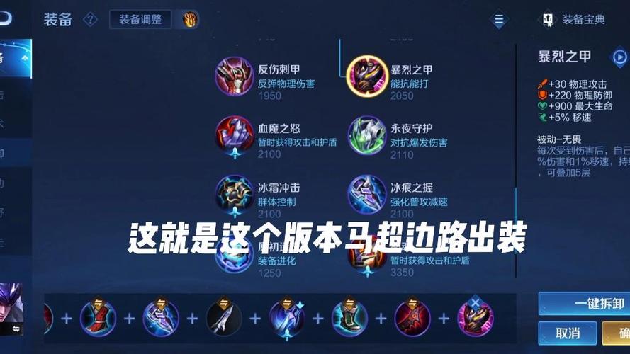 马超铭文带多少攻速合适图标