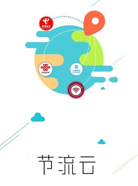 校园网免登录图标