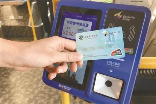 公交卡全国一卡通图标
