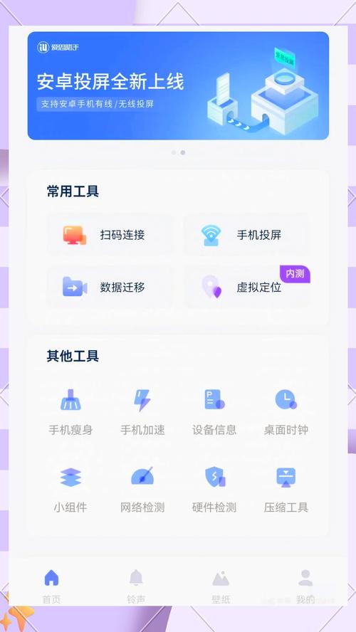 iphone配置代理图标