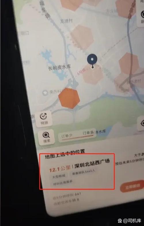 滴滴出租车订单冻结怎么办截图