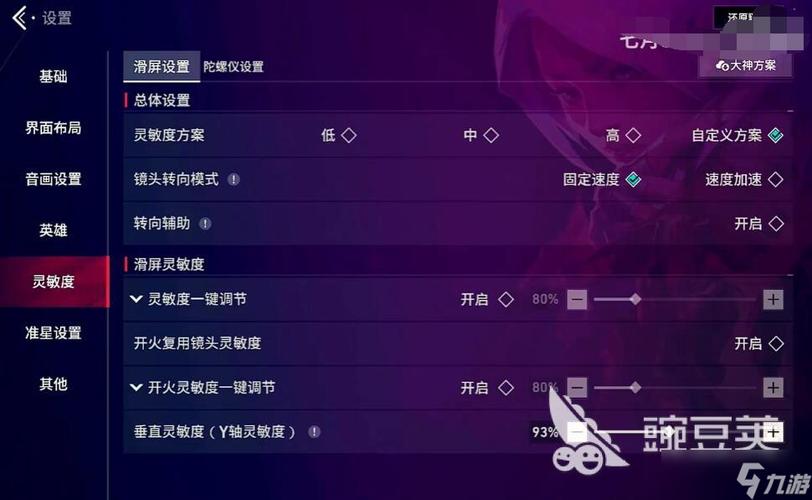 参数灵敏度软件app图标