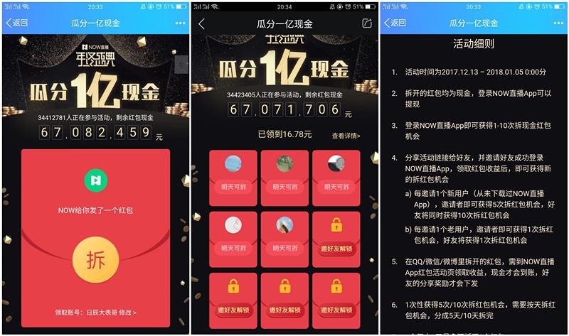 now直播领红包是真的吗图标