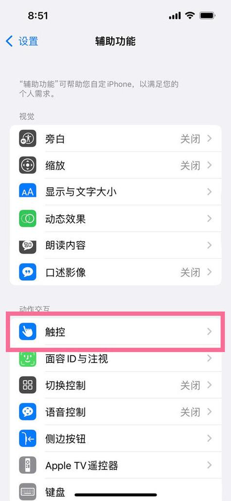 苹果13怎么设置快捷指令图标