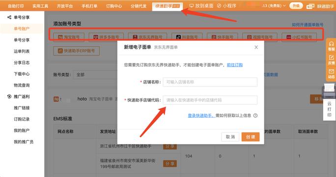 个人寄快递哪家最便宜图标