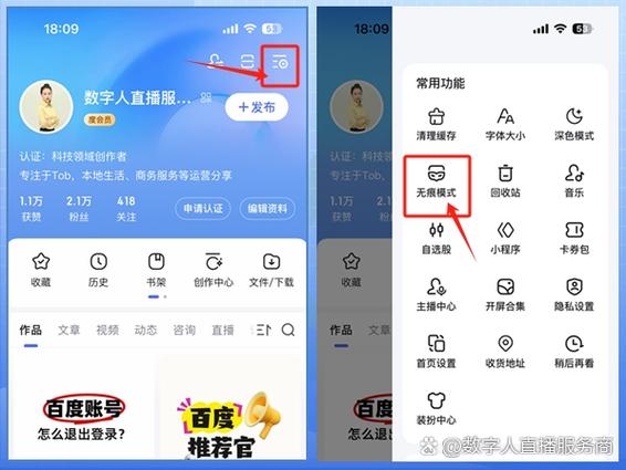 怎么退出无痕浏览模式截图