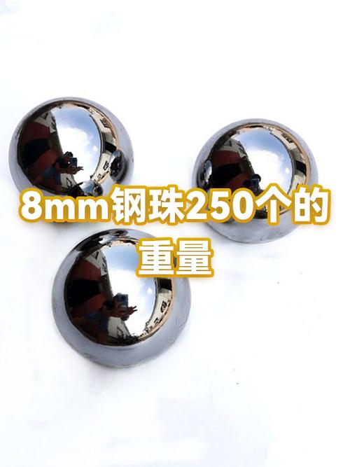 9毫米的钢珠一斤多少颗图标