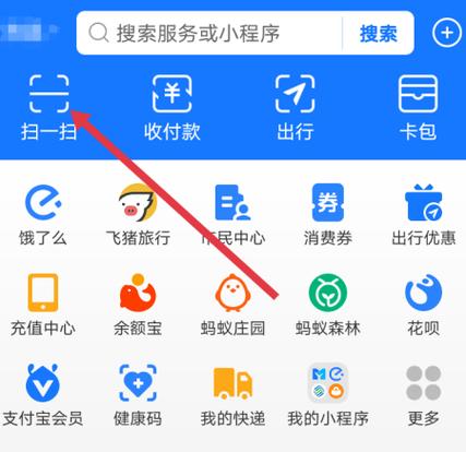 支付宝能扫paypay截图
