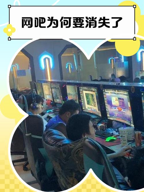 为什么叫网咖不叫网吧截图