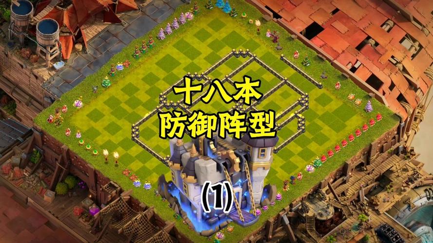 部落冲突最强防御阵型图