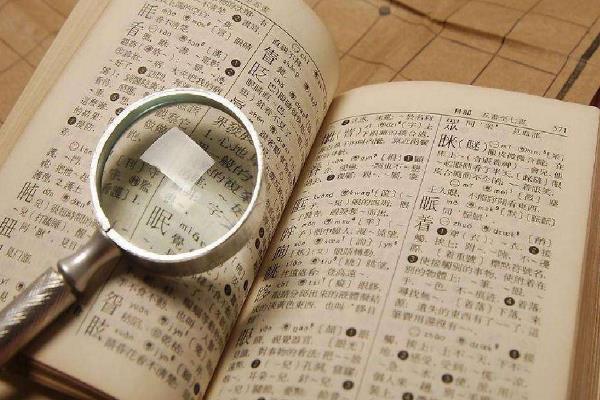 鼎的音序