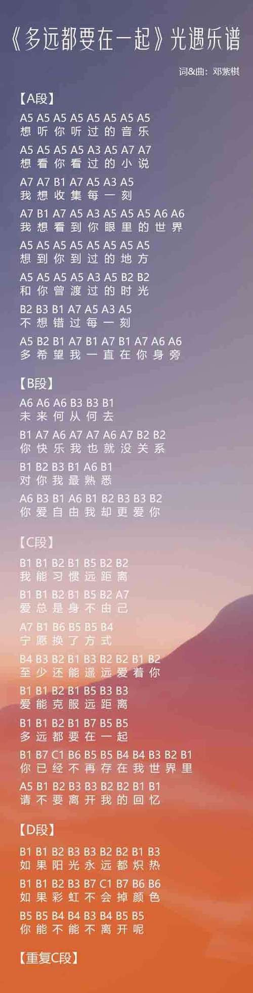 last dance音译歌词截图