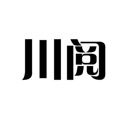 四川文学网图标