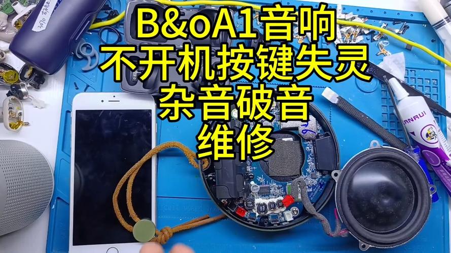 蓝牙音箱开机无反应截图