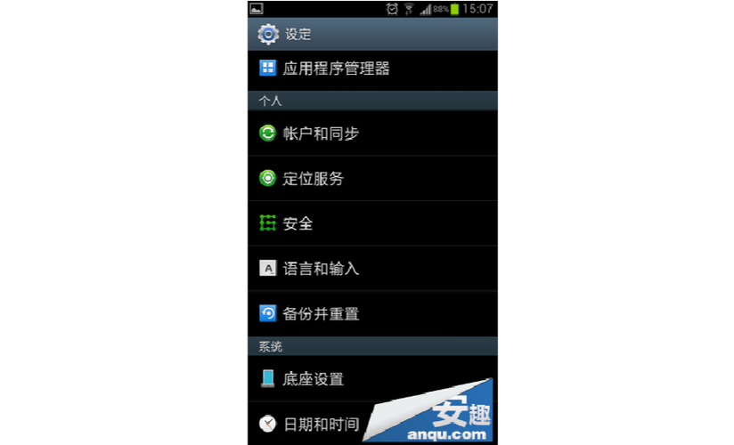 三星手机锁屏键设置图标