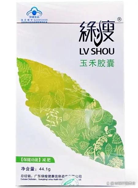 中国唯一认可的减肥药截图