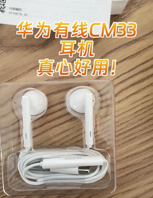 华为经典有线耳机