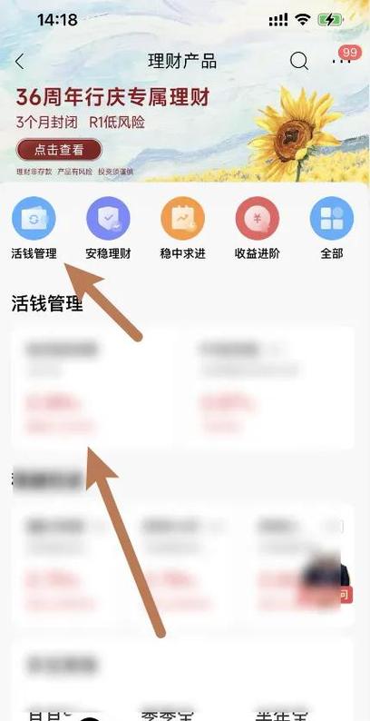 活期存款怎么转存定期图标