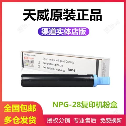 佳能2420l换粉盒教程